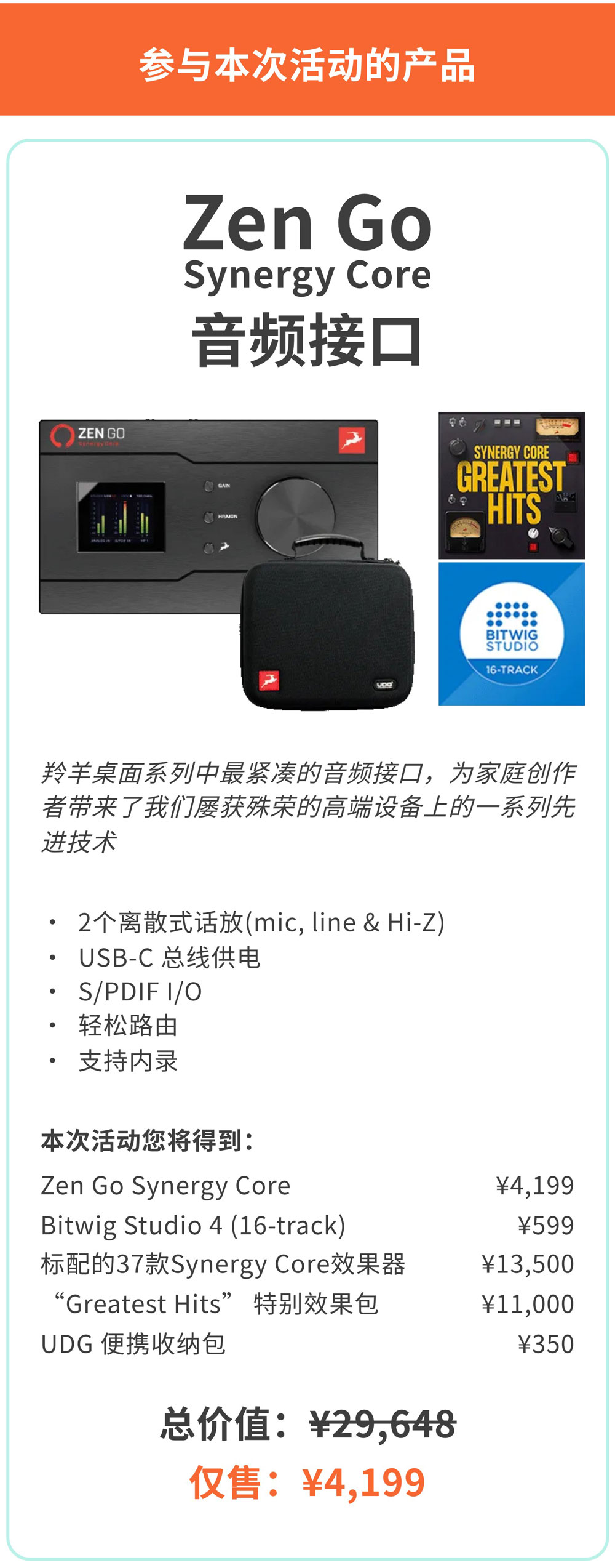 ZEN系列音频接口暑期活动 | 叉烧网