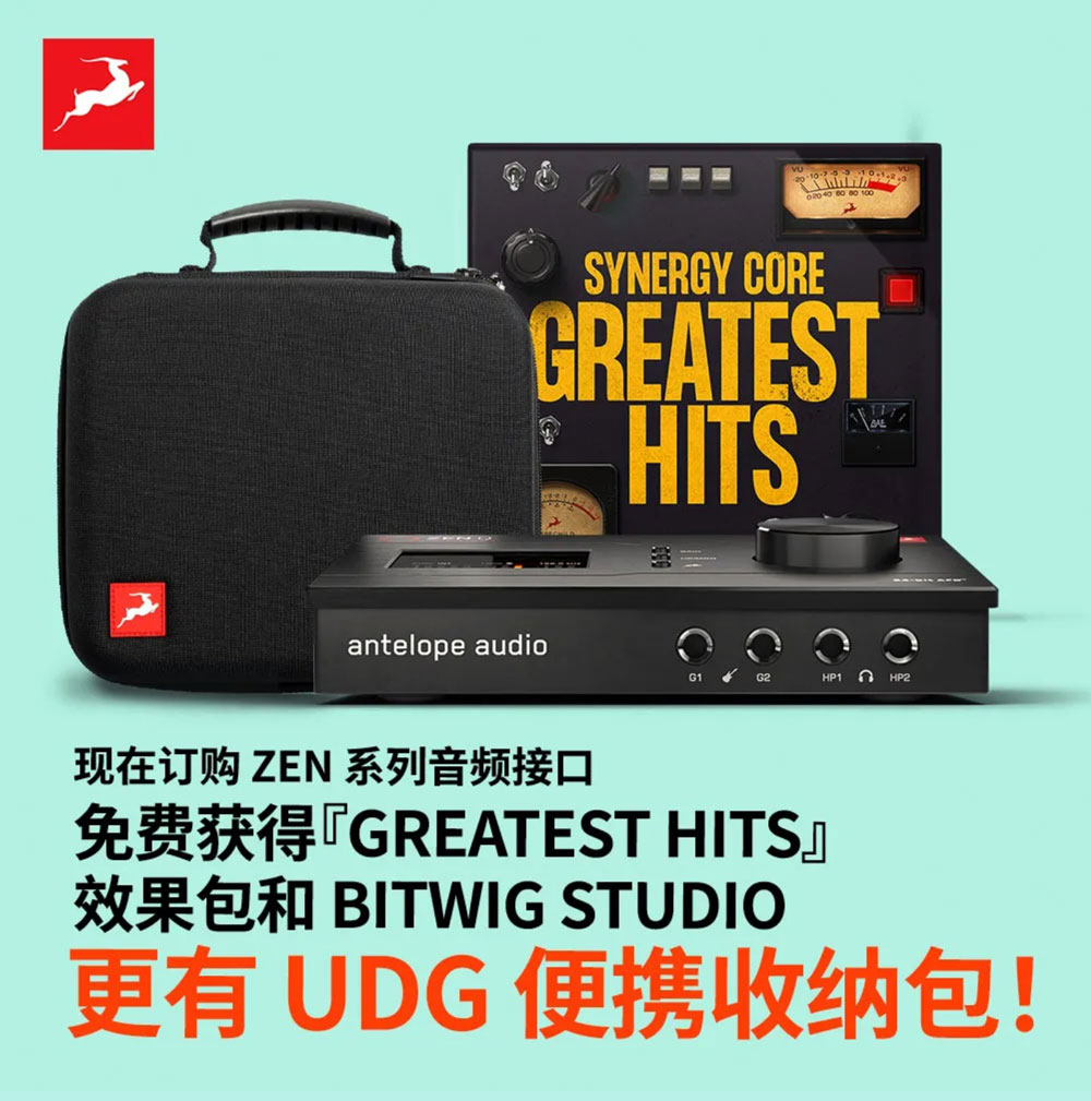 ZEN系列音频接口暑期活动 | 叉烧网