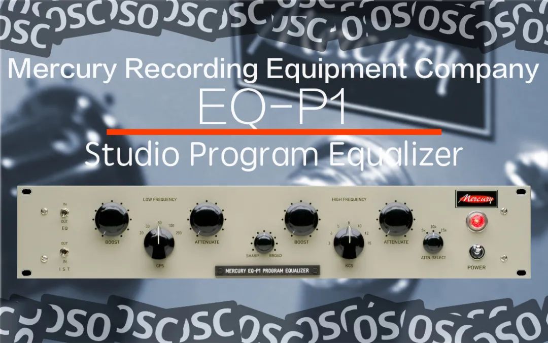 Pultec EQ后浪推前浪--Mercury EQ-P1「全球变暖」「格莱美混音的秘密武器」 | 叉烧网